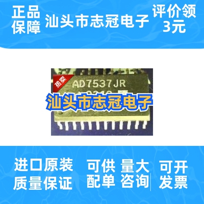 AD7537JR    封装SOP-20  仪表放大器 全新原装 现货 芯片