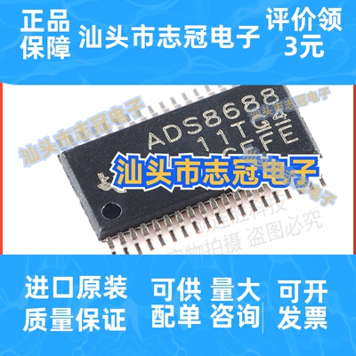 ADS8688IDBTR 贴片TSSOP-38 16位500kSPS单电源模数转换器芯片ADC