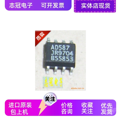 AD587jr AD587jrz AD587jn AD587lnz 全新原装 现货