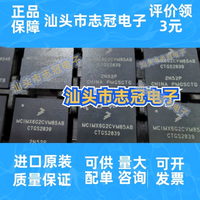 MCIMX6G2CVM05AB MCIMX6G2DVM05AB MCIMX6X4AVM08AC 6L3EVN10AC