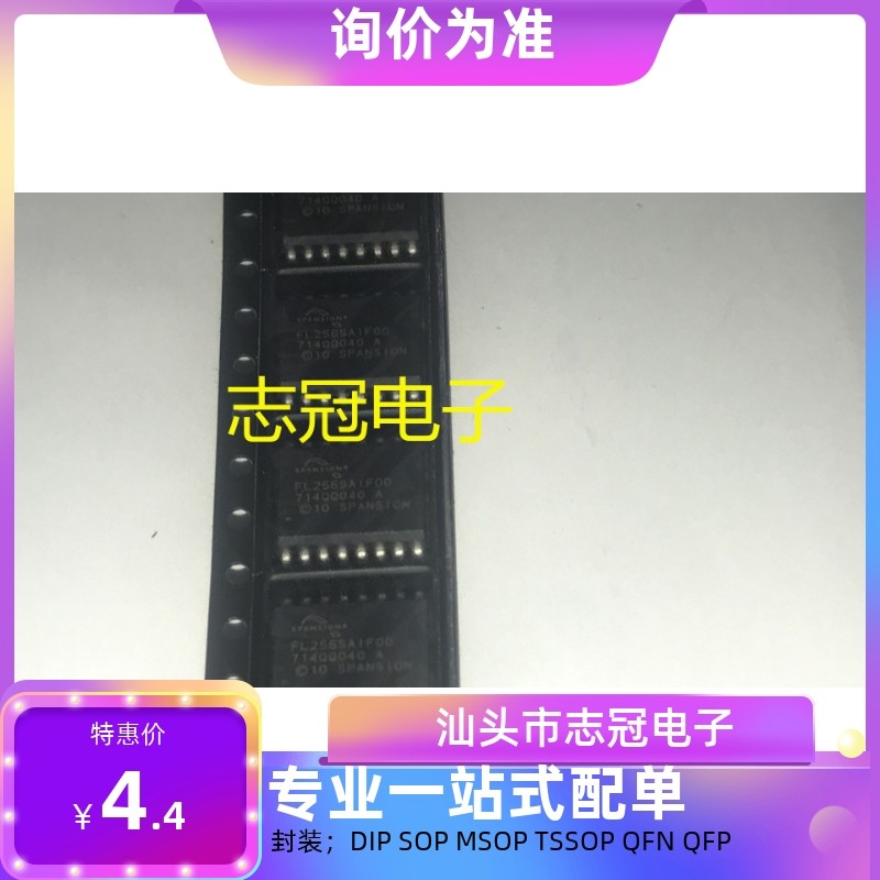 S25FL256S FL256SAIF00正品现货 S25FL256SAGMFI001_虎窝淘