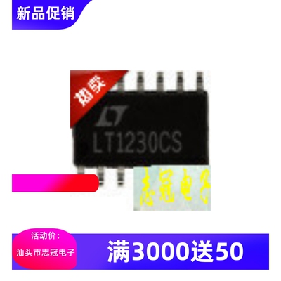 LT1230CS,LT1397CS,LT1496IS,  全新原装 现货