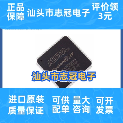 EP4CE15E22I7N EP4CE15E22C8N/7N/6N FPGA 可编程逻辑处理器芯片