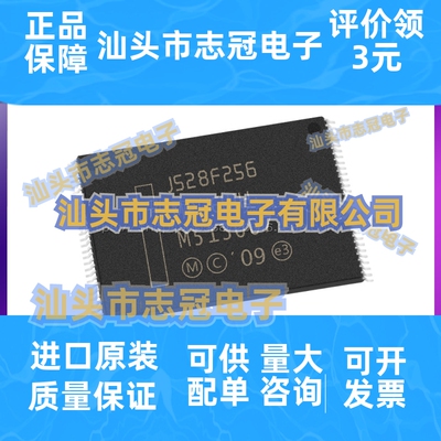 JS28F256M29EWHA 封装TSOP56 存储器芯片 原装正品 现货库存BOM表
