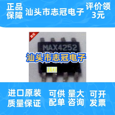 MAX4252ESA      全新原装 现货