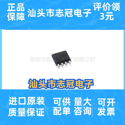 X9C103SIZT1 原装正品  数字电位器芯片IC 封装SOIC-8