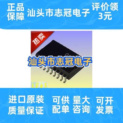 AD8343ARU   全新原装 现货