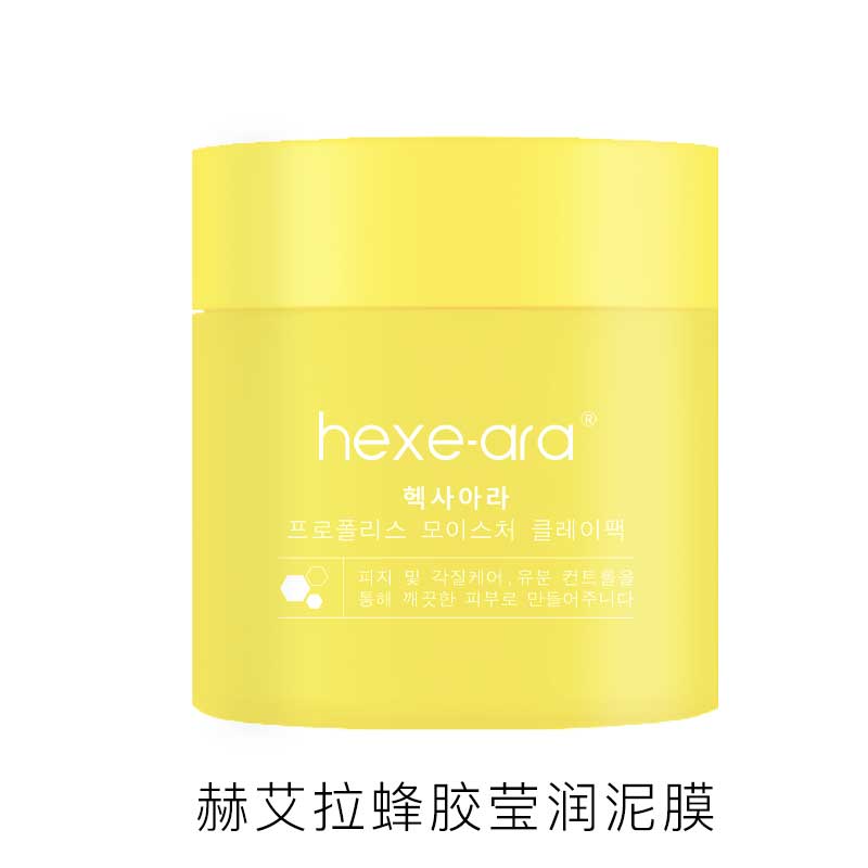 赫艾拉蜂胶莹润泥膜
