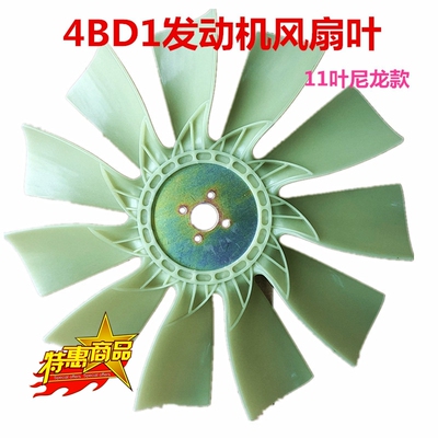 挖掘钩机住友SH120A1A2 神钢SK100 4BD1发动机风扇叶11叶大风力