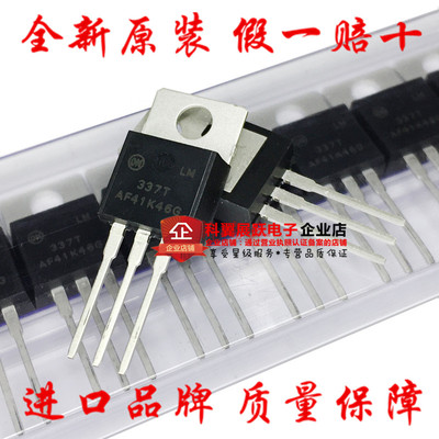 LM317T  LM337T可调式线性稳压器LM317TG LM337TG 直插TO220 原装