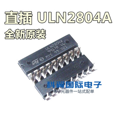 全新原装 ULN2804A 达林顿晶体管阵列 ULN2804 2804 直插DIP18