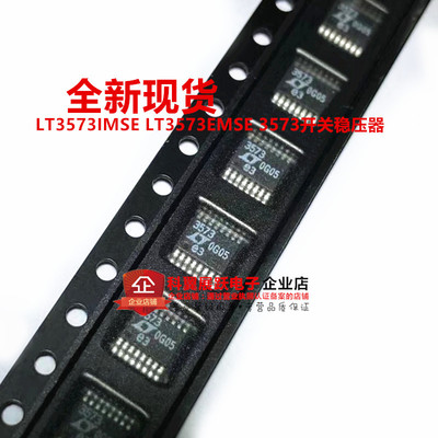 LT3573IMSELT3573EMSE