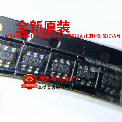 LM3880MF-1AA电源控制器IC芯片
