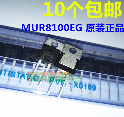 MUR8100EG U8100E U8100G 快恢复整流二极管 直插TO220 原装正品