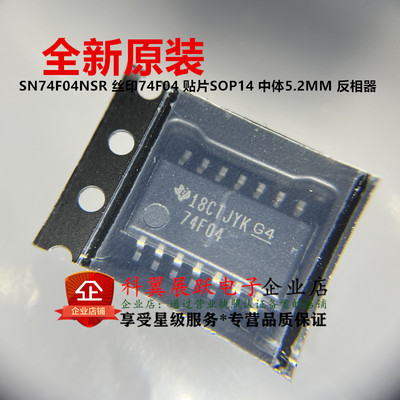 SN74F04NSR中体5.2MM反相器