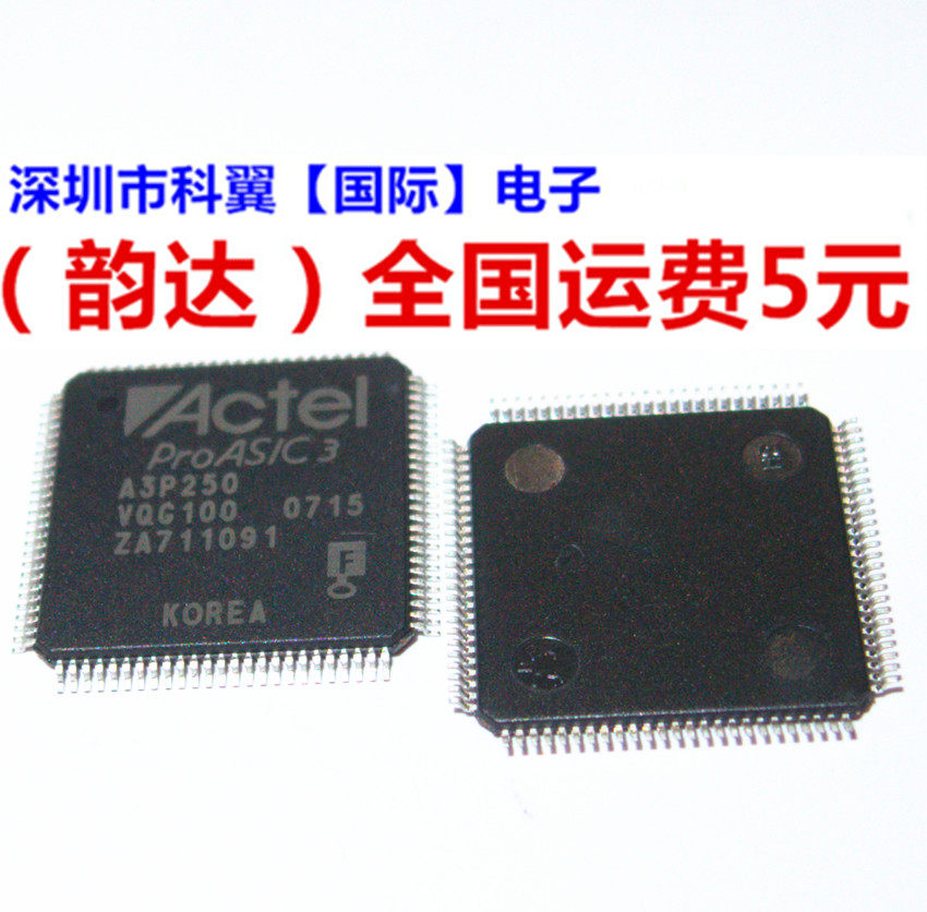 全新原装正品 A3P250-VQG100(现场可编程门阵列)贴片TQFP-100_虎窝淘