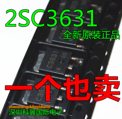 2SC3631-Z-E1 NPN 400V/2A TO-252 功率晶体管 C3631 全新原装