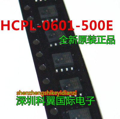 HCPL-0601-500E HCPL-0601 全新原装正品 高速光电耦合器