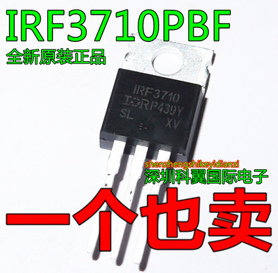 IRF3710  IRF3710PBF场效应MOS管N沟道 100V/57A 全新原装正品