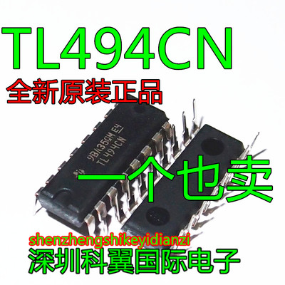TL494 全新原装正品 直插 TL494CN 芯片 开关模式控制器 DIP-16