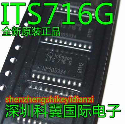 ITS716G ITS7166电源开关芯片 贴片SOP-20场效应管 全新直接拍下