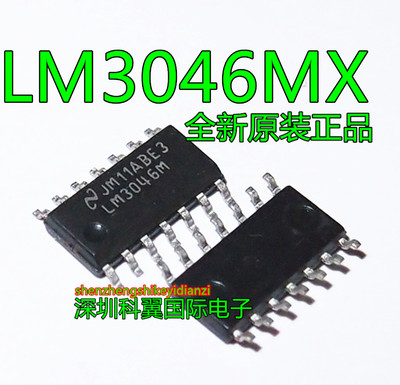 LM3046M  LM3046MX电源驱动芯片 贴片SOP-14  全新原装
