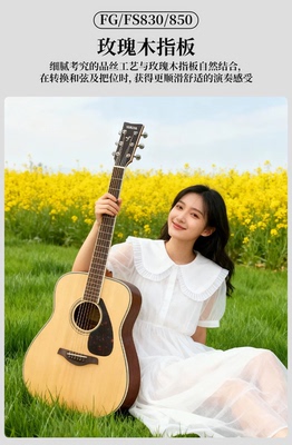 正品雅马哈吉他FG830电箱单板面单民谣初学者男生女生木吉他FG830