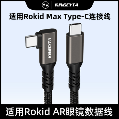 适用Rokid投屏线高清数据线