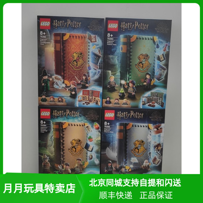 北京发货lego乐高积木哈利波