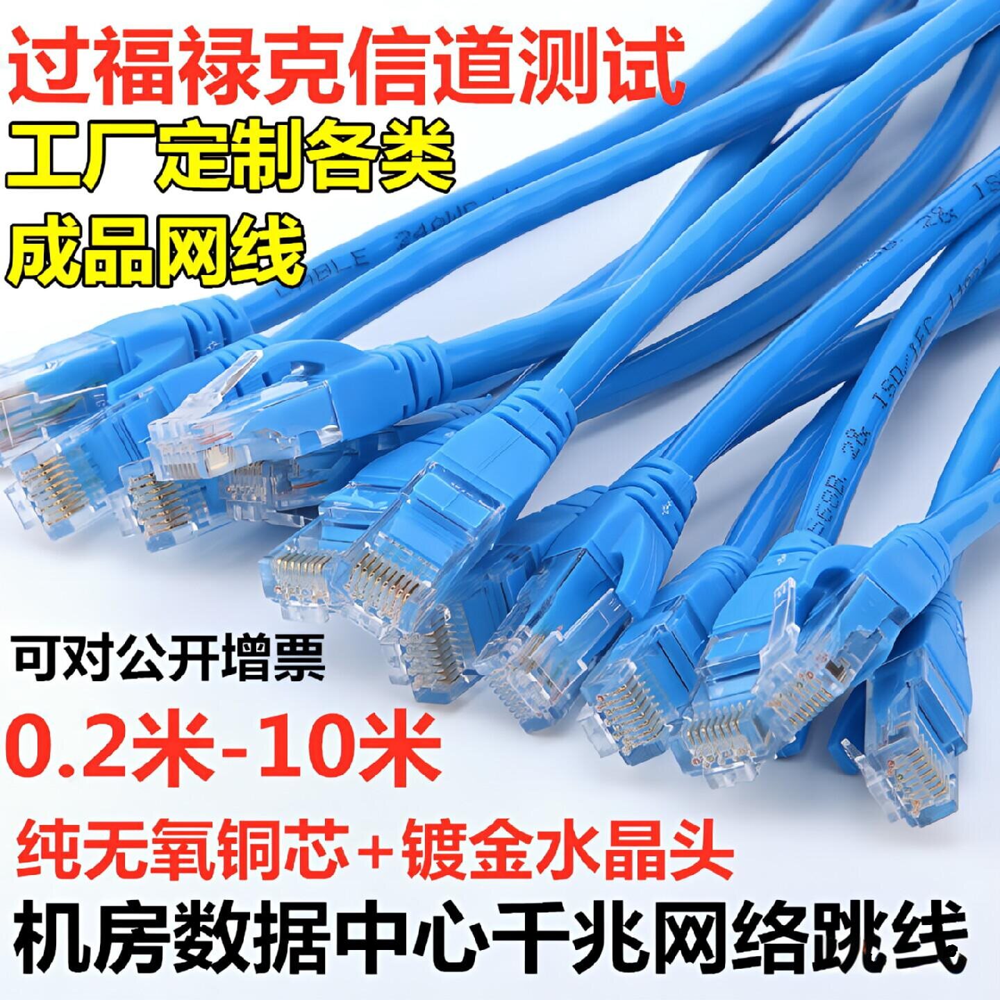 成品网线1米网线成品路由器网络跳线万兆78八六类千兆电脑网线3米