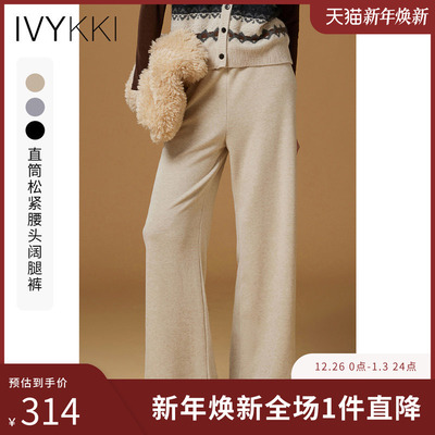 ivykki高腰显瘦直筒休闲裤