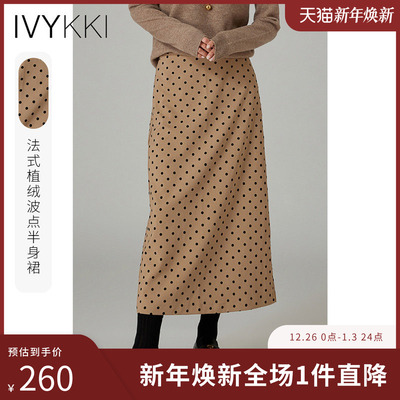 波点半身裙ivykki直筒裙