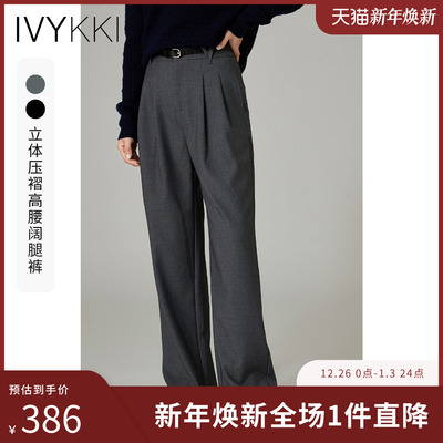ivykki时尚休闲裤百搭阔腿裤