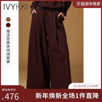 ivykki宽松百搭阔腿休闲裤