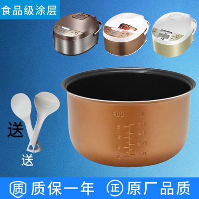 适配美的电饭煲内胆升内胆4l