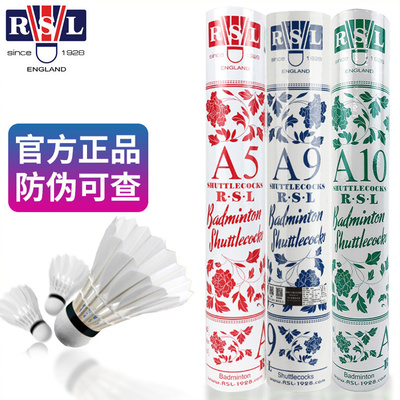 正品耐打实惠RSL亚狮龙羽毛球