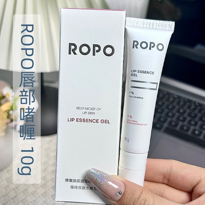 诺卜ropo唇部精华啫喱有色唇膏