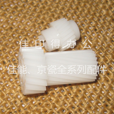 原装京瓷ECOSYS M 3540 3560 3040 3550对位齿轮对位辊棍驱动齿轮
