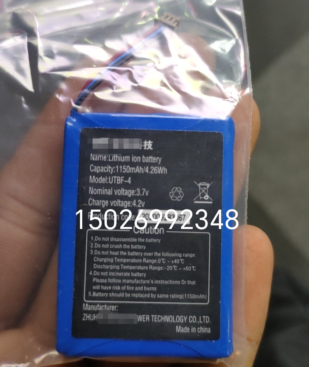 UTBF-5五防系统 电脑钥匙 电池 电力防止误操作专用配件 新日期