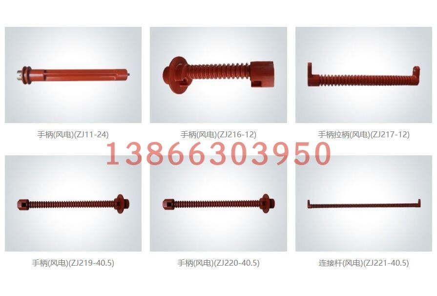 手柄风电zj220-40.5熔丝保险丝座断路器保险管
