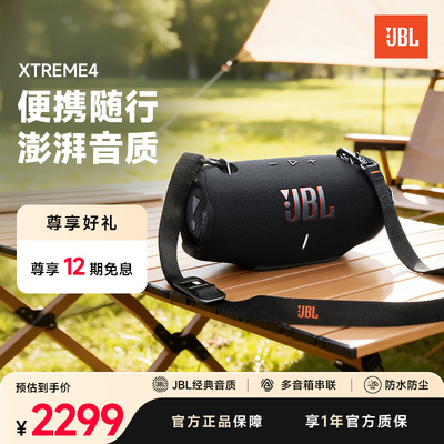 JBL战鼓四代便携户外蓝牙音响