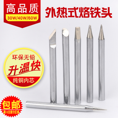 外热烙铁头实芯烙铁头HAIKE好用