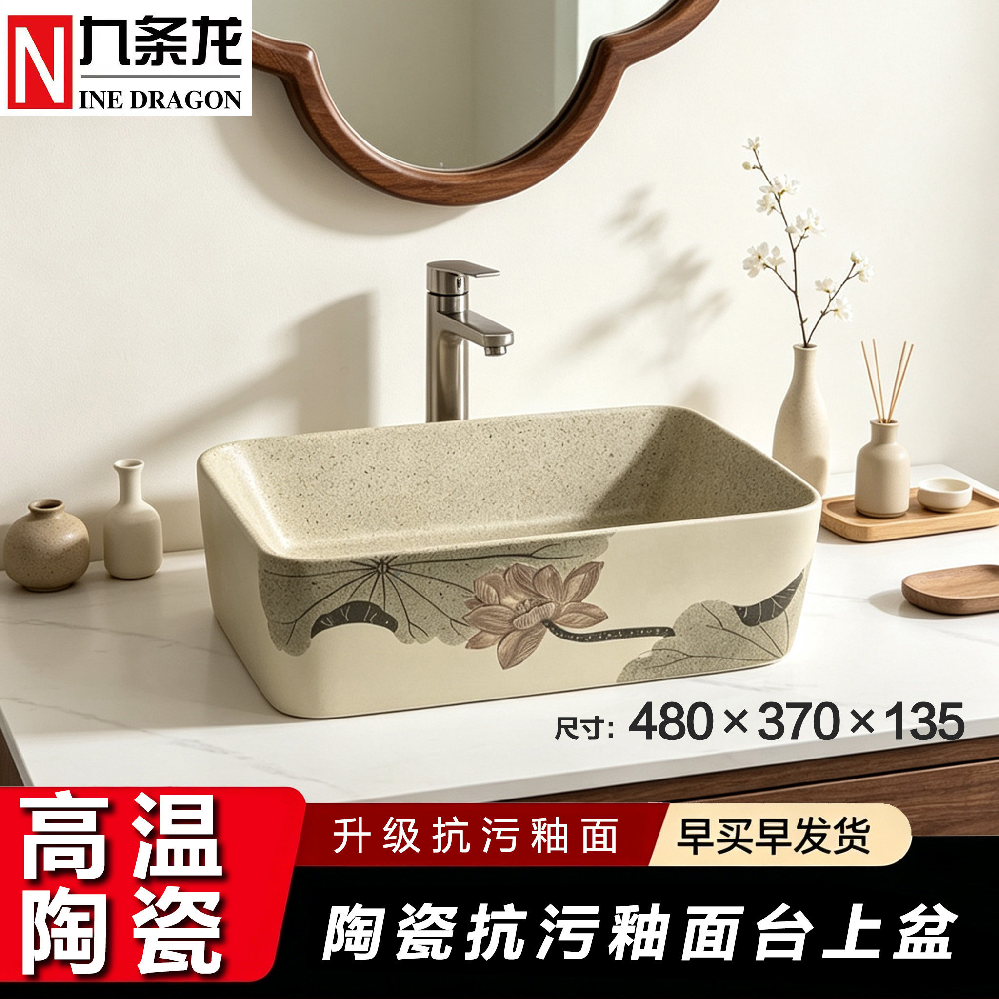 九条龙卫浴轻奢荷花陶瓷台上盆方形洗脸盆艺术洗手盆高级感