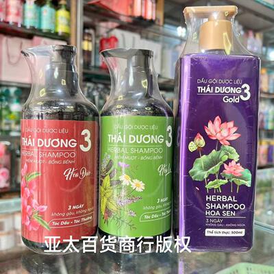 越南草本植物thaiduong洗发水