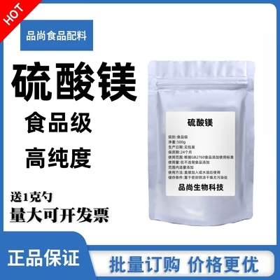 硫酸镁排肝胆专用泻盐