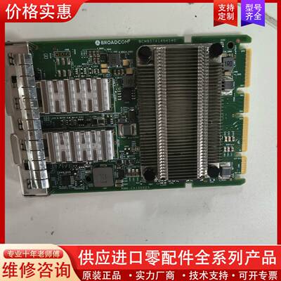 议价Dell  BCM 57414 OCP 3.0 双口万兆