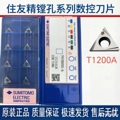 日本住友精镗孔刀片 TPGT110302 080202 110202 090202L-W T1200A