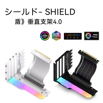 显卡竖装垂直安装90度支架PCIE4.0延长线全速无损竖装显卡支架