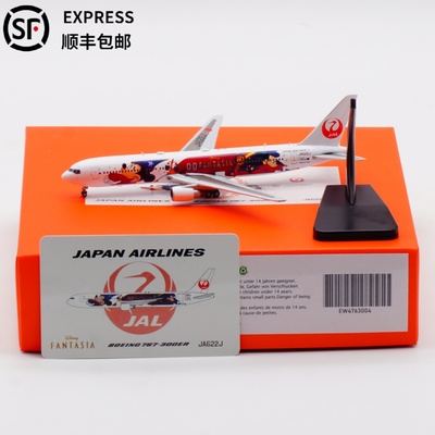 JCWings飞机模型合金B767-300