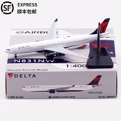 达美航空飞机模型合金空客A330-3